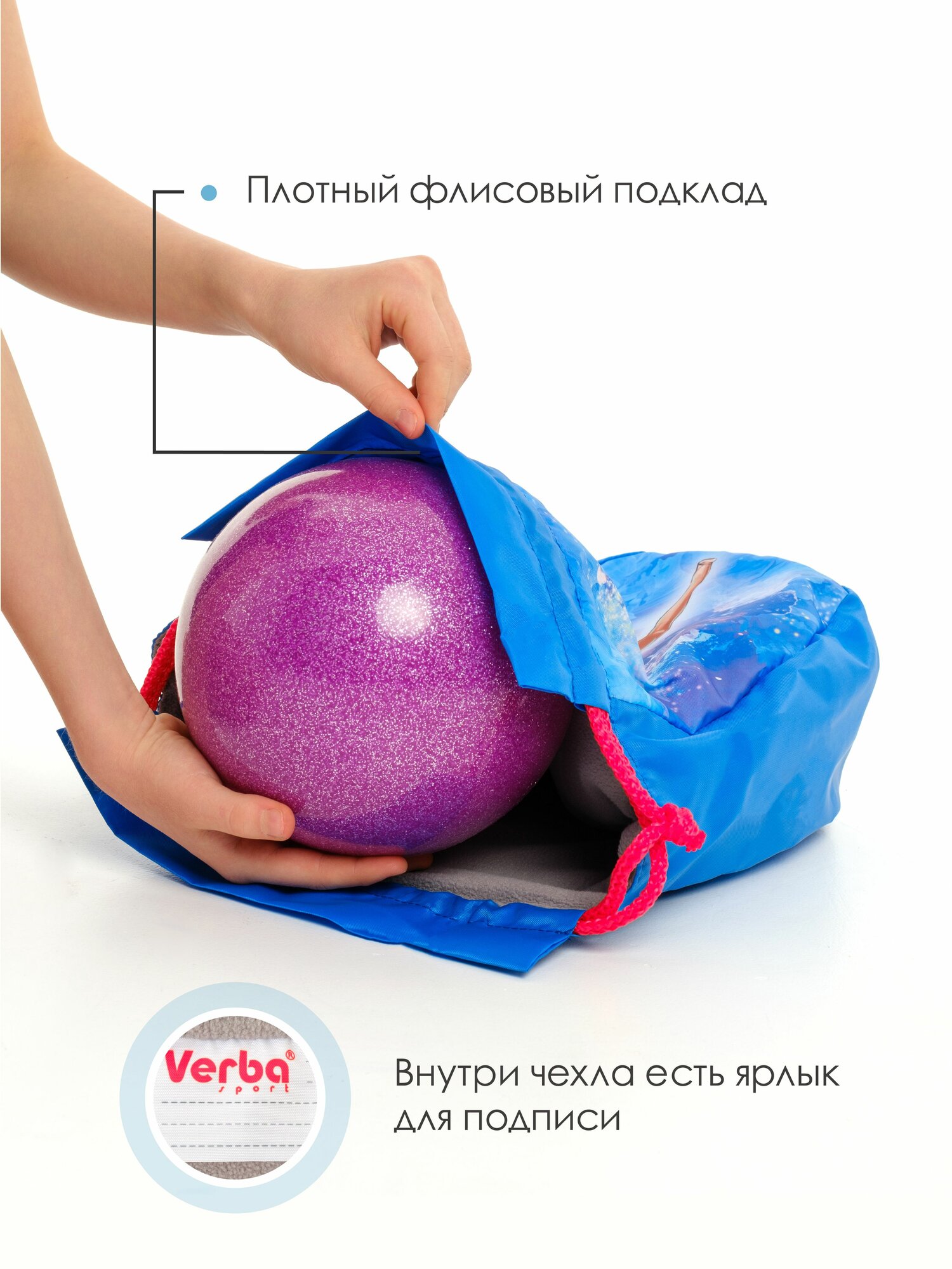 Чехол для гимнастического мяча