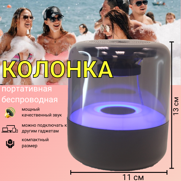 Портативная беспроводная колонка Z5 с подсветкой (большая)