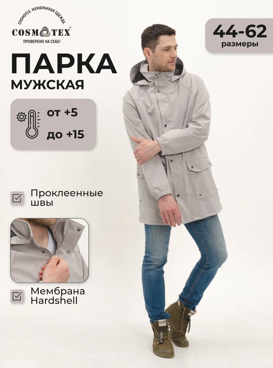 Куртка