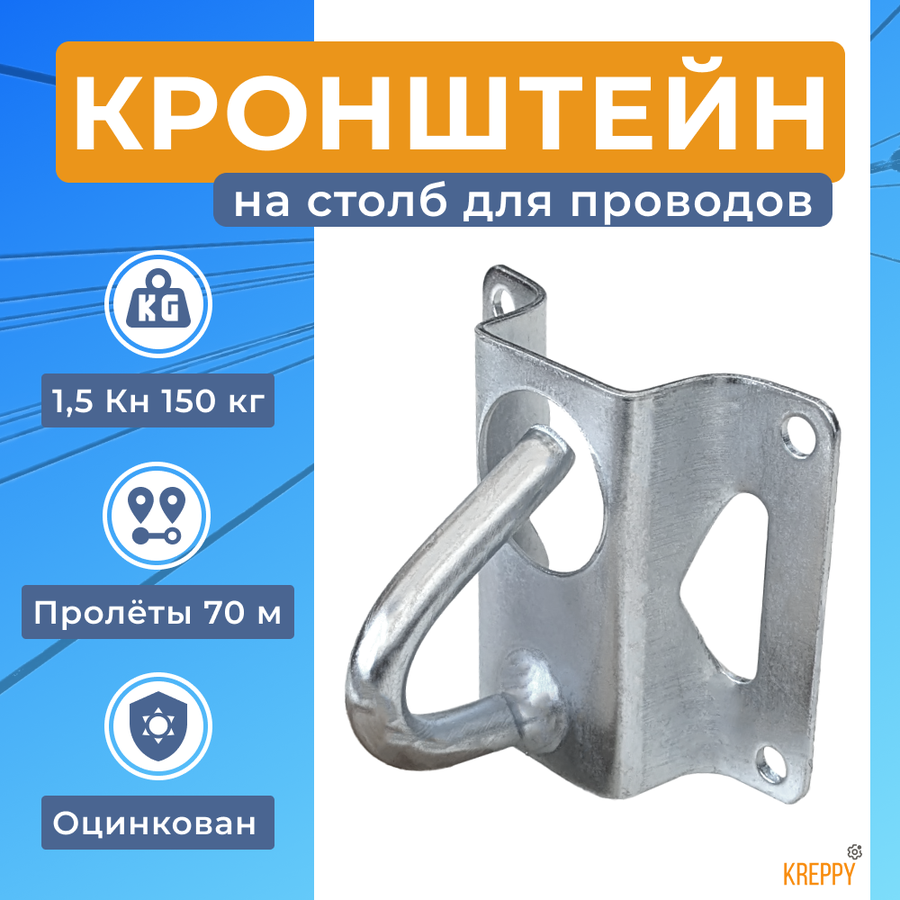 Столб для сип кабеля — купить по низкой цене на Яндекс Маркете