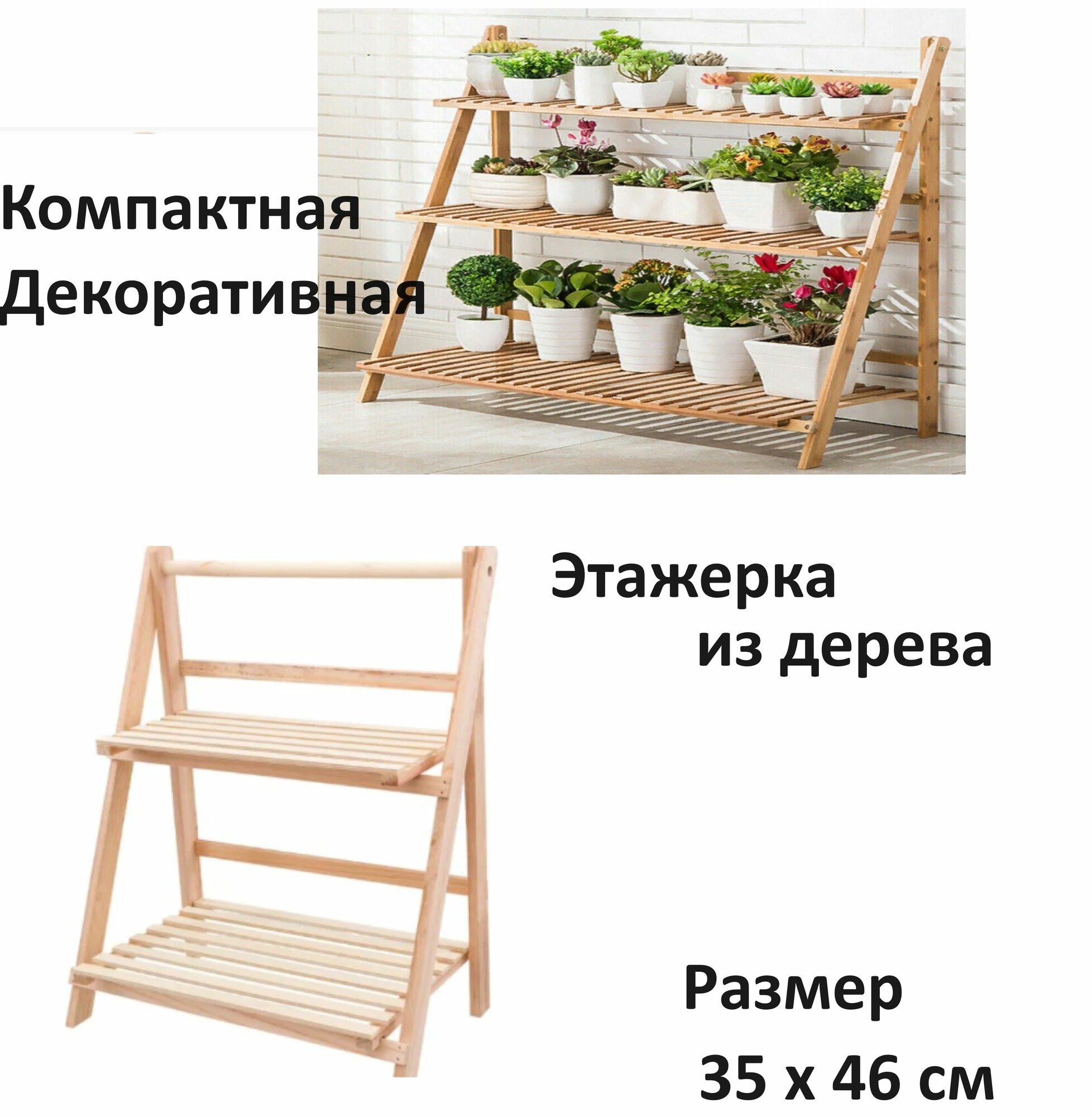 Полка Компактная из дерева , Размер :35 х 46 см