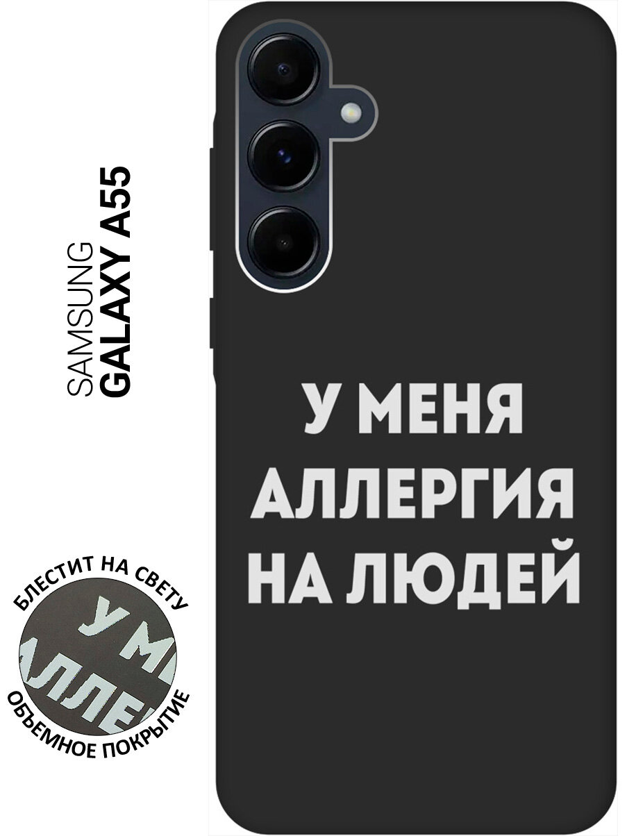 Силиконовый чехол на Samsung Galaxy A55 / Самсунг А55 с рисунком "Allergy W" Soft Touch черный