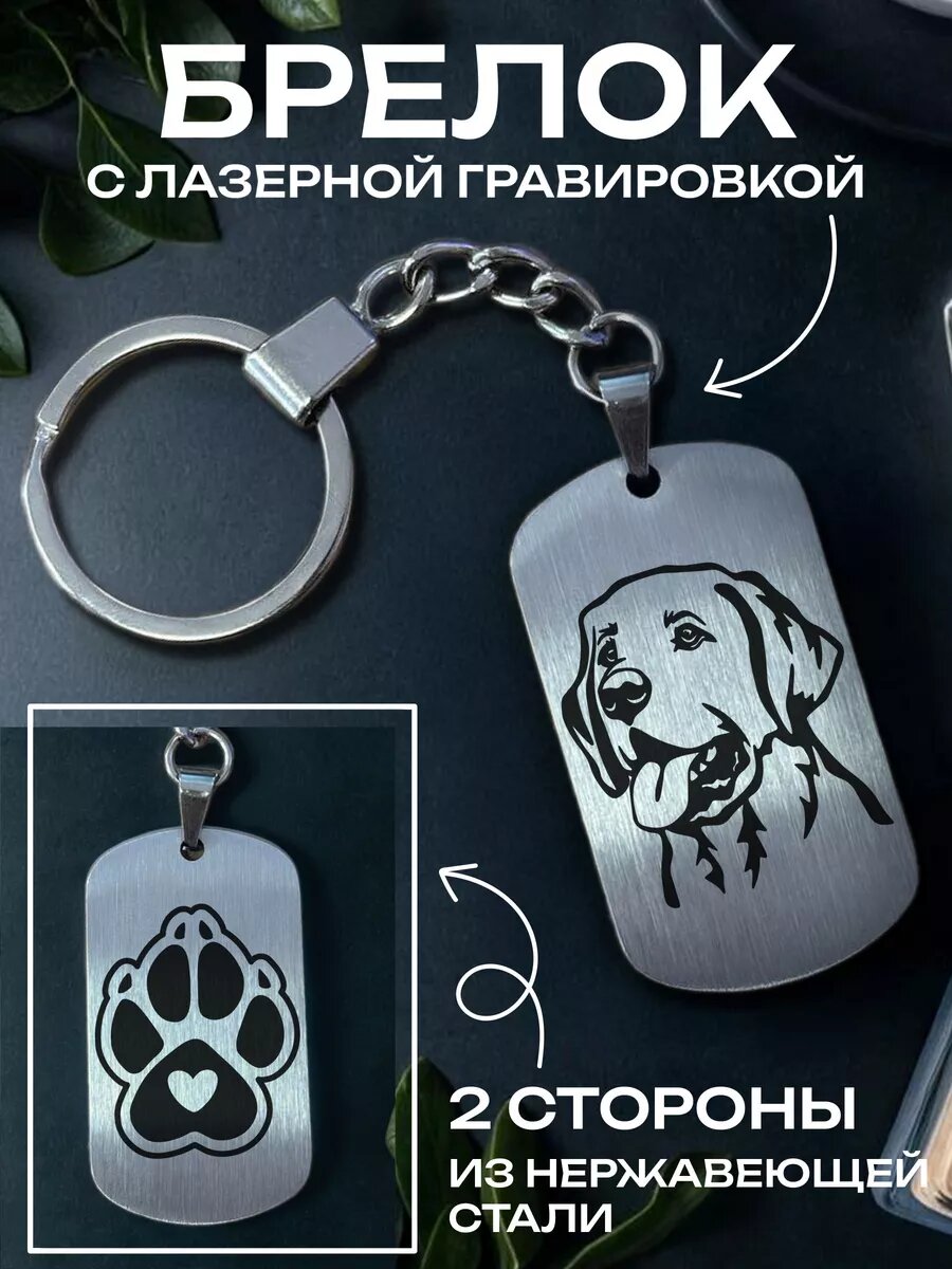 Брелок LaserGlass, серебряный