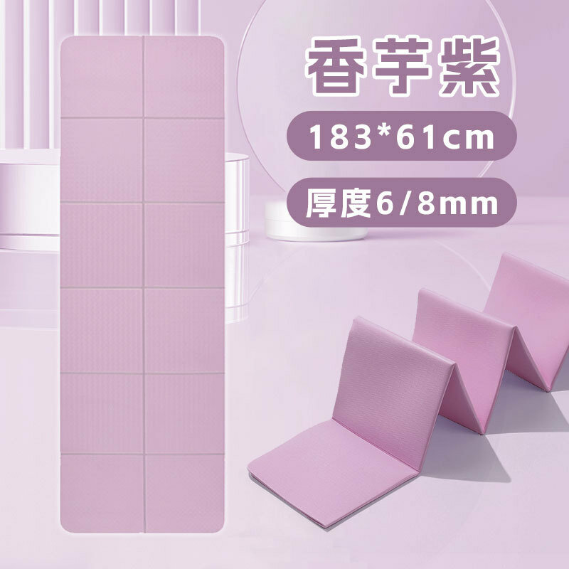 Складной коврик для йоги, фитнес-коврик, коврик для сна студентов, нескользящий профессиональный спортивный коврик, складной коврик для тренажерного зала.