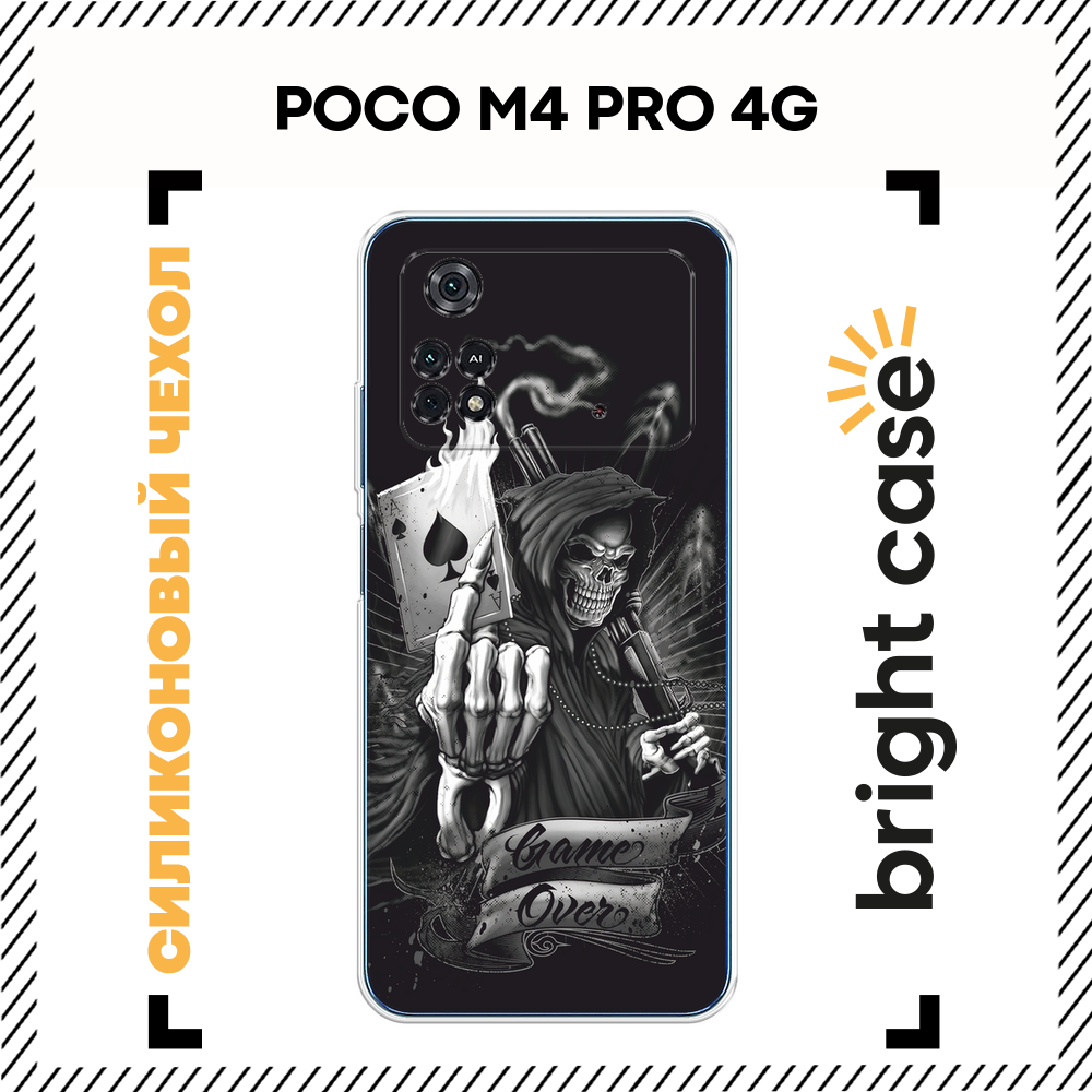 Чехол на Xiaomi Poco M4 Pro 4G / Поко М4 Про 4G с принтом Конец игры