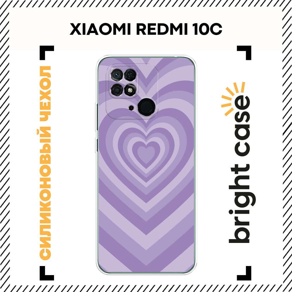 Чехол на Xiaomi Redmi 10C / Сяоми Редми 10С с принтом Сиреневое сердце