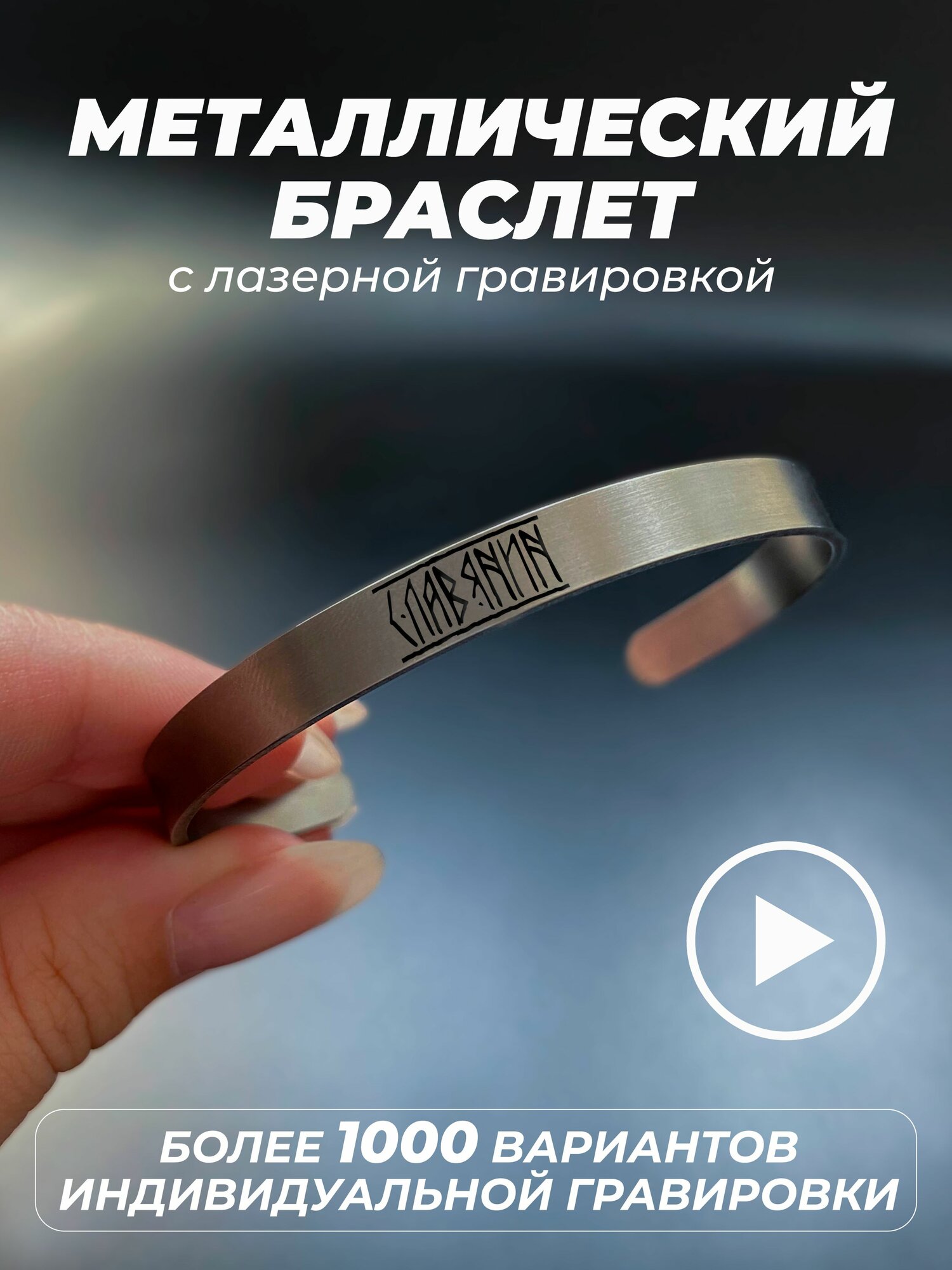 Браслет, металл