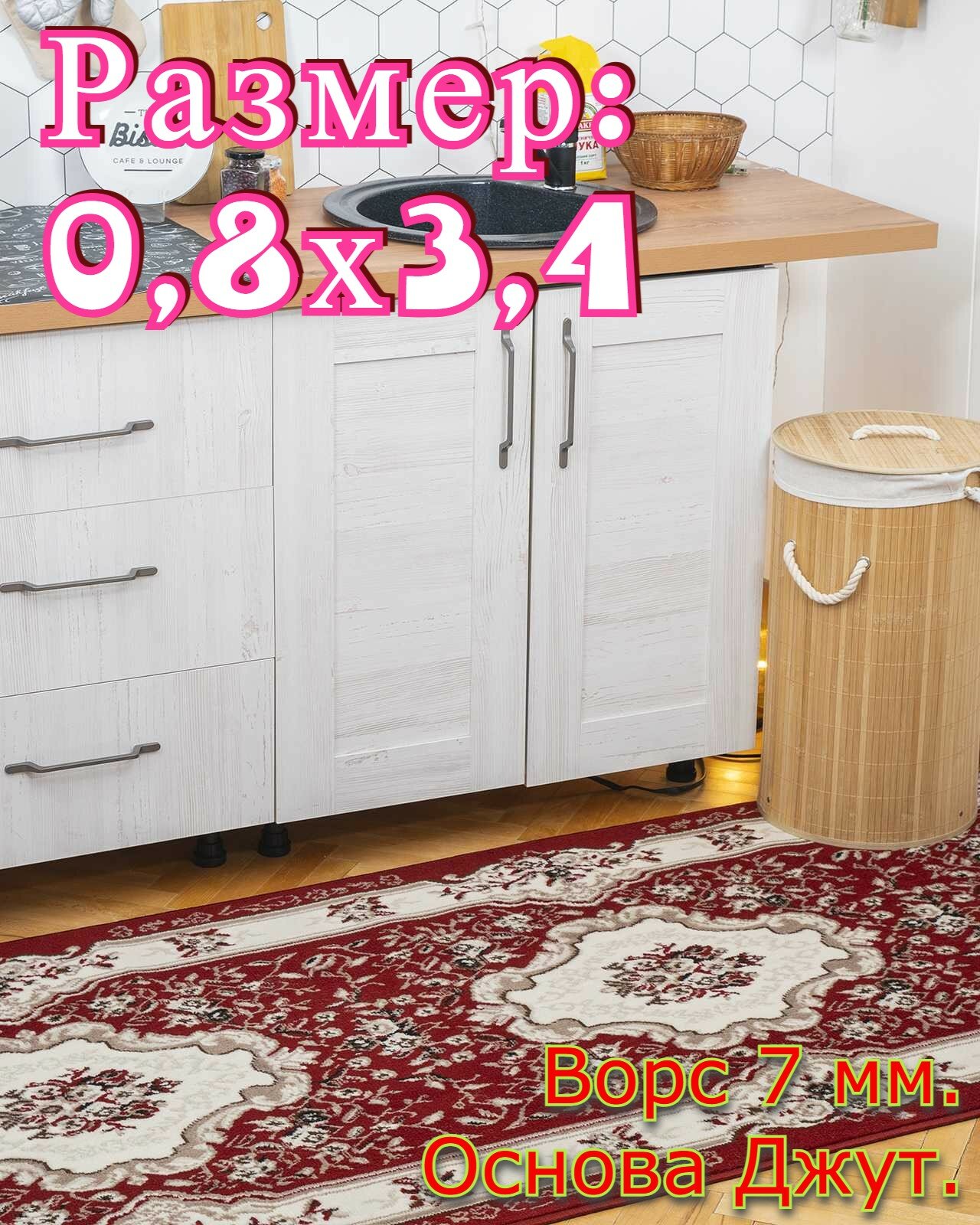 Дорожка ковровая Диана Красный - 0,8х3,4