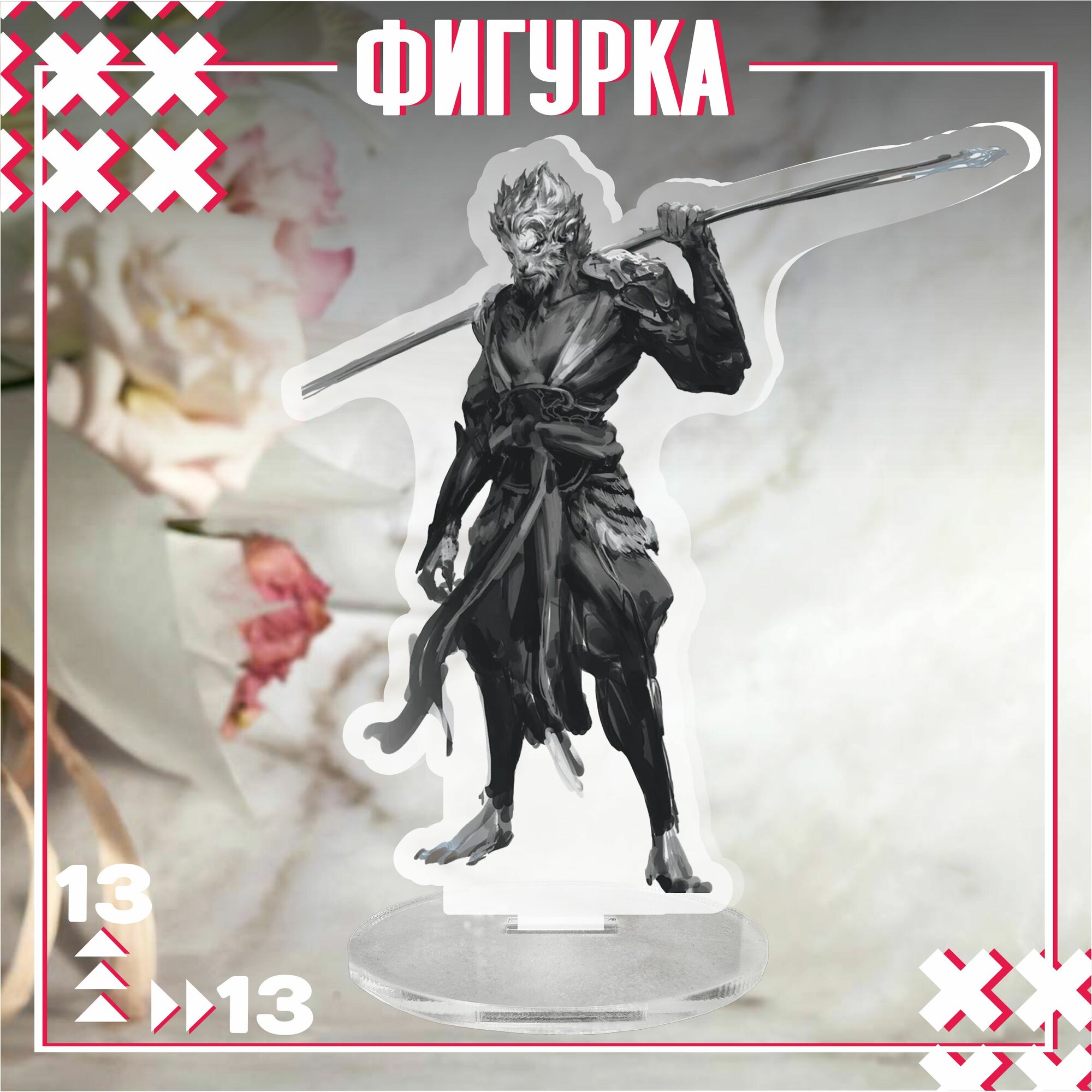 Акриловая фигурка black myth wukong