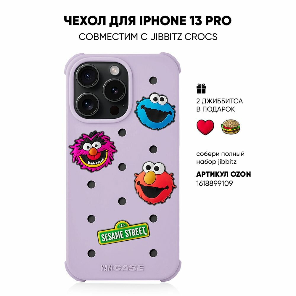 Чехол на iPhone 13 Pro с принтом для jibbitz crocs фиолетовый