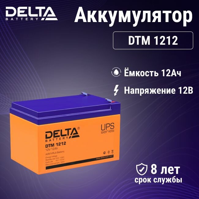 Аккумулятор Battbee Delta, влагозащитный корпус, оранжевый, UPS 12В, 12000мА. ч - 1шт