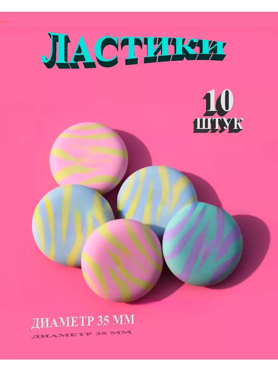 Ластик школьный набор 10 штук, стирательная резинка