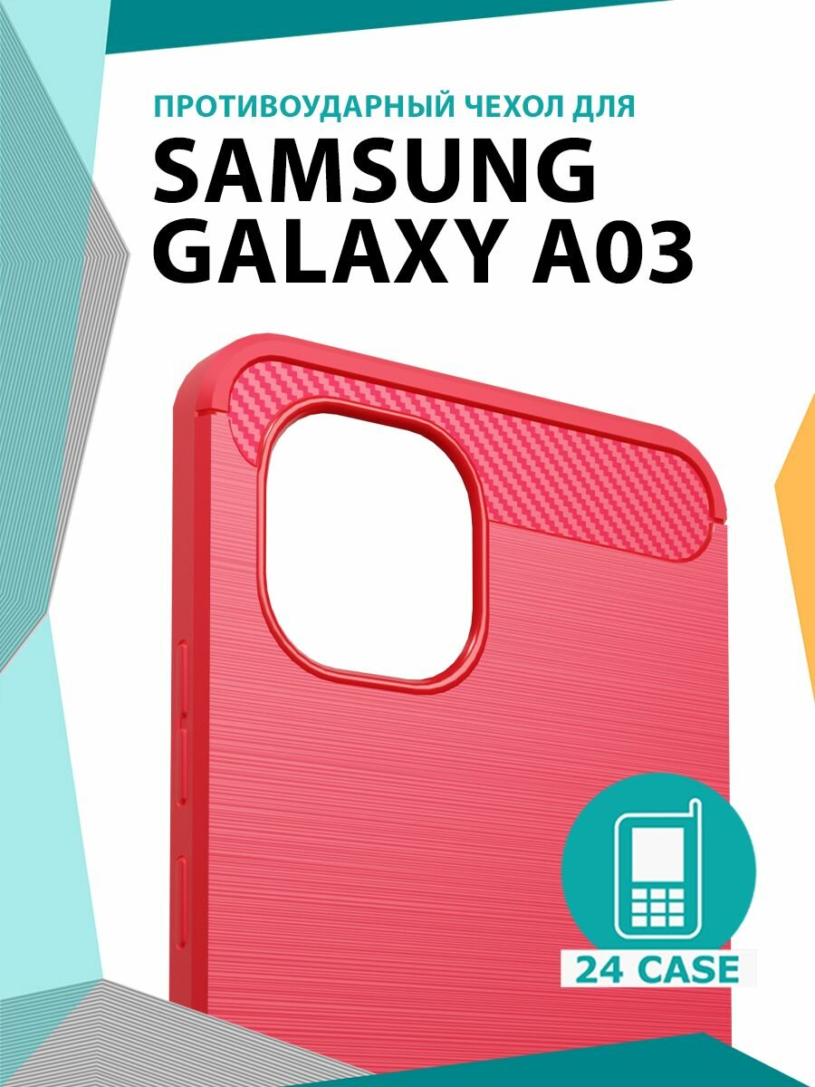 Чехол на Samsung Galaxy A03 (Самсунг а03, Самсунг галакси а 03) противоударный (красный)
