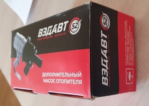 Электропомпа дополнительная D=18 Г-2705 н/образца ВэдАвто тип Bosch