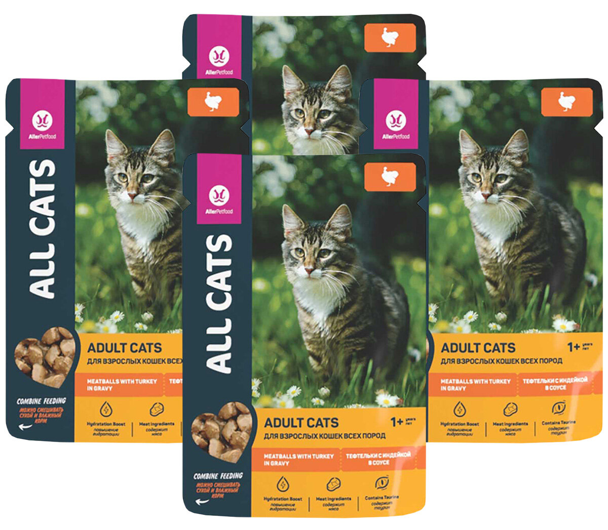 Корм влажный All Cats для взрослых кошек, тефтельки с индейкой в соусе, 85 г х 4 шт