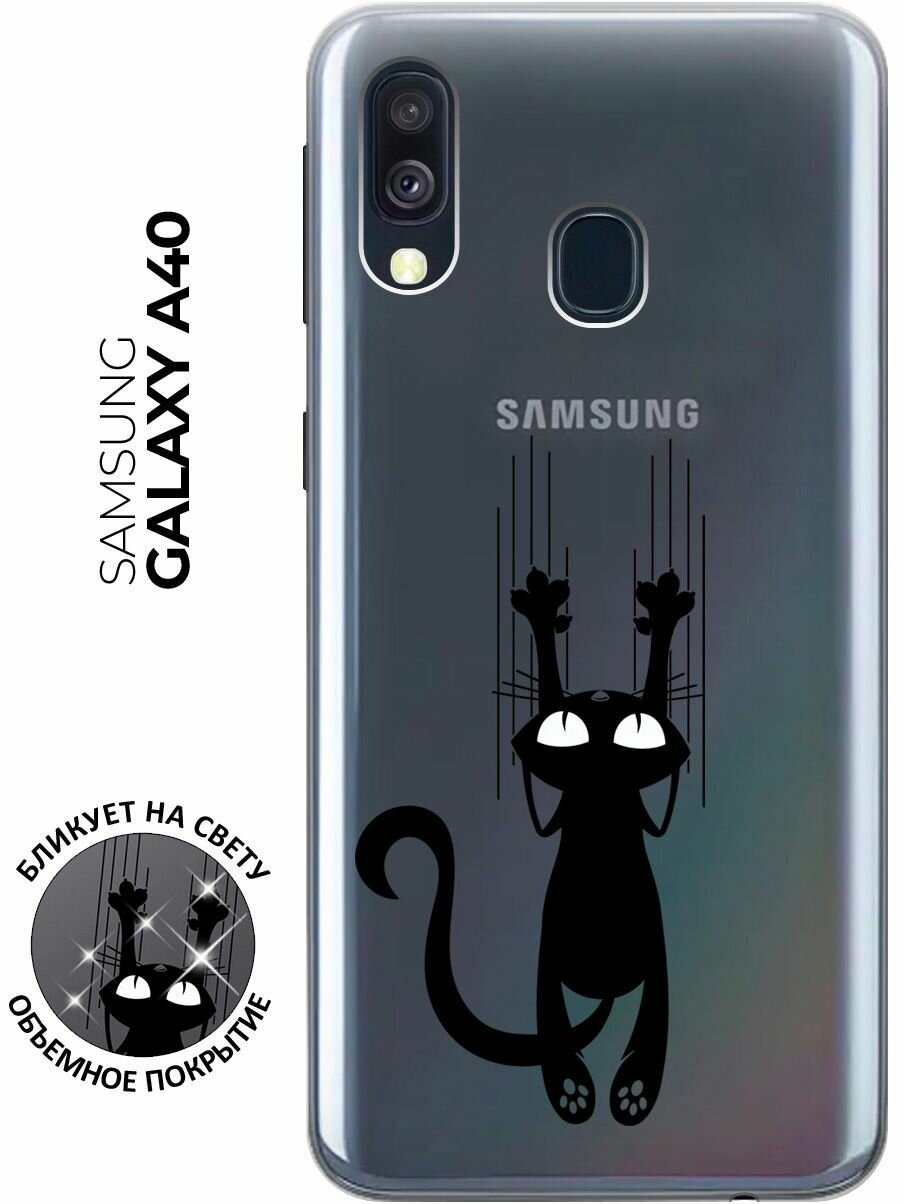 Силиконовый чехол с принтом Scratchy для Samsung Galaxy A40 / Самсунг А40