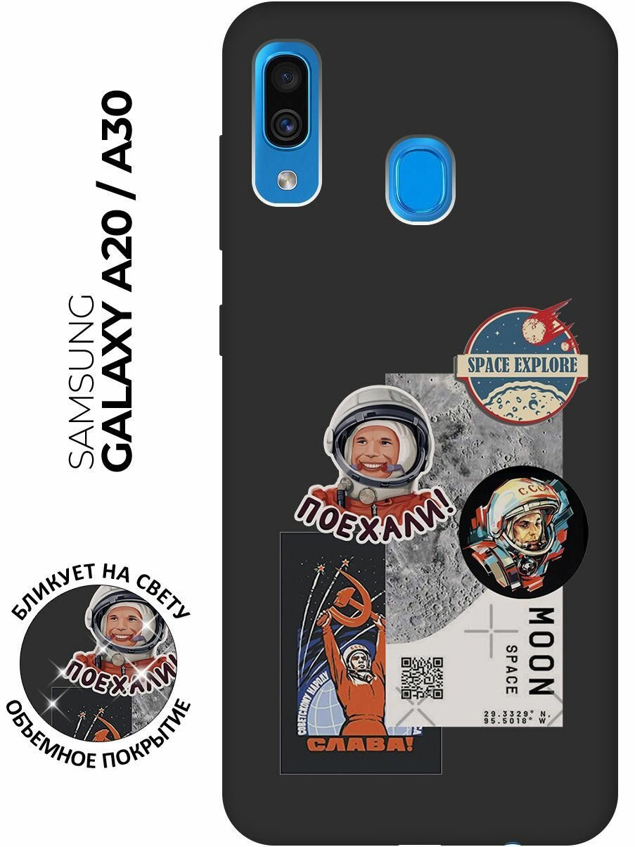 Матовый чехол Gagarin Stickers для Samsung Galaxy A20 / A30 / Самсунг А20 / А30 с 3D эффектом черный