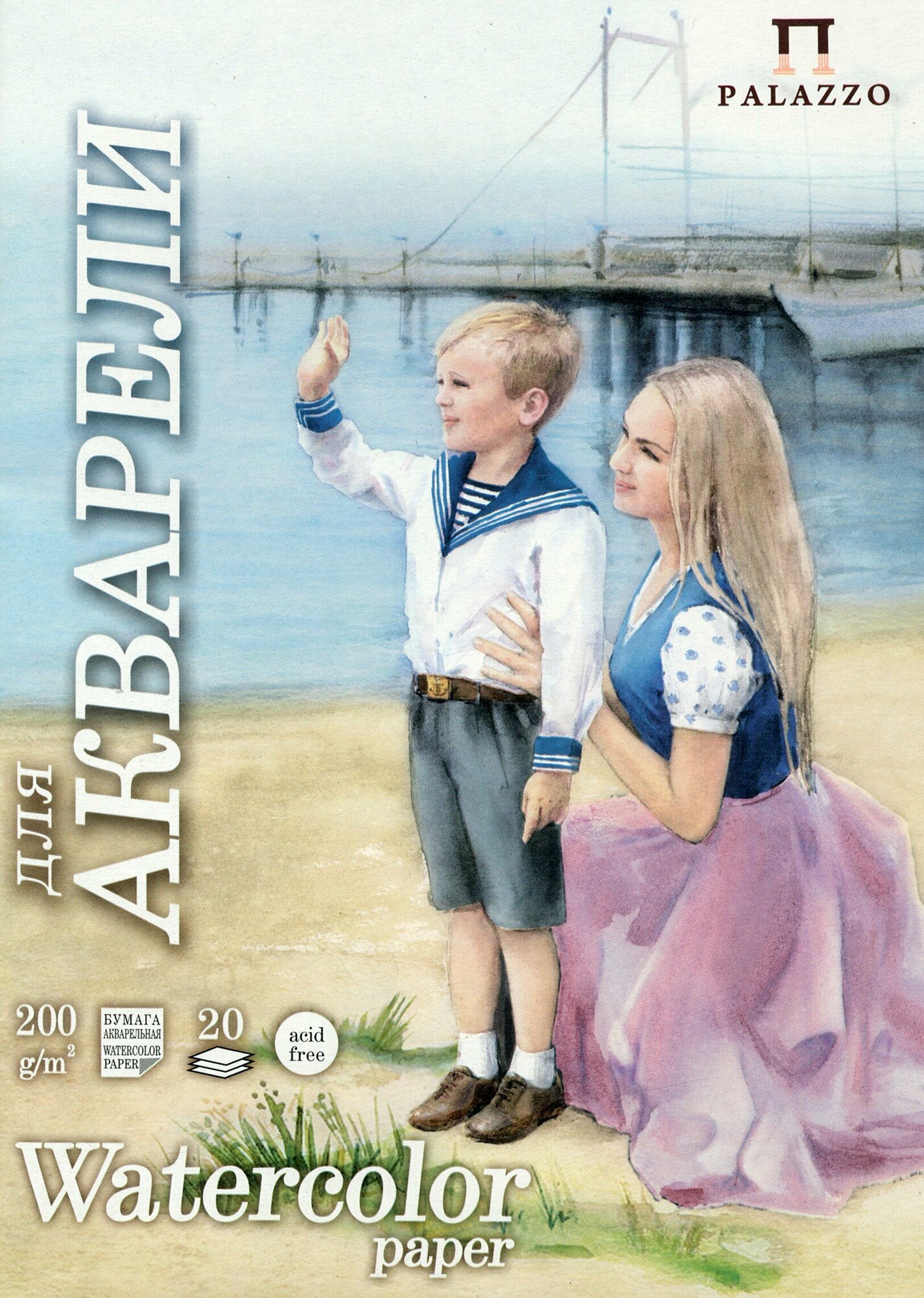 Папка для акварели Морячка, А3, 20 листов