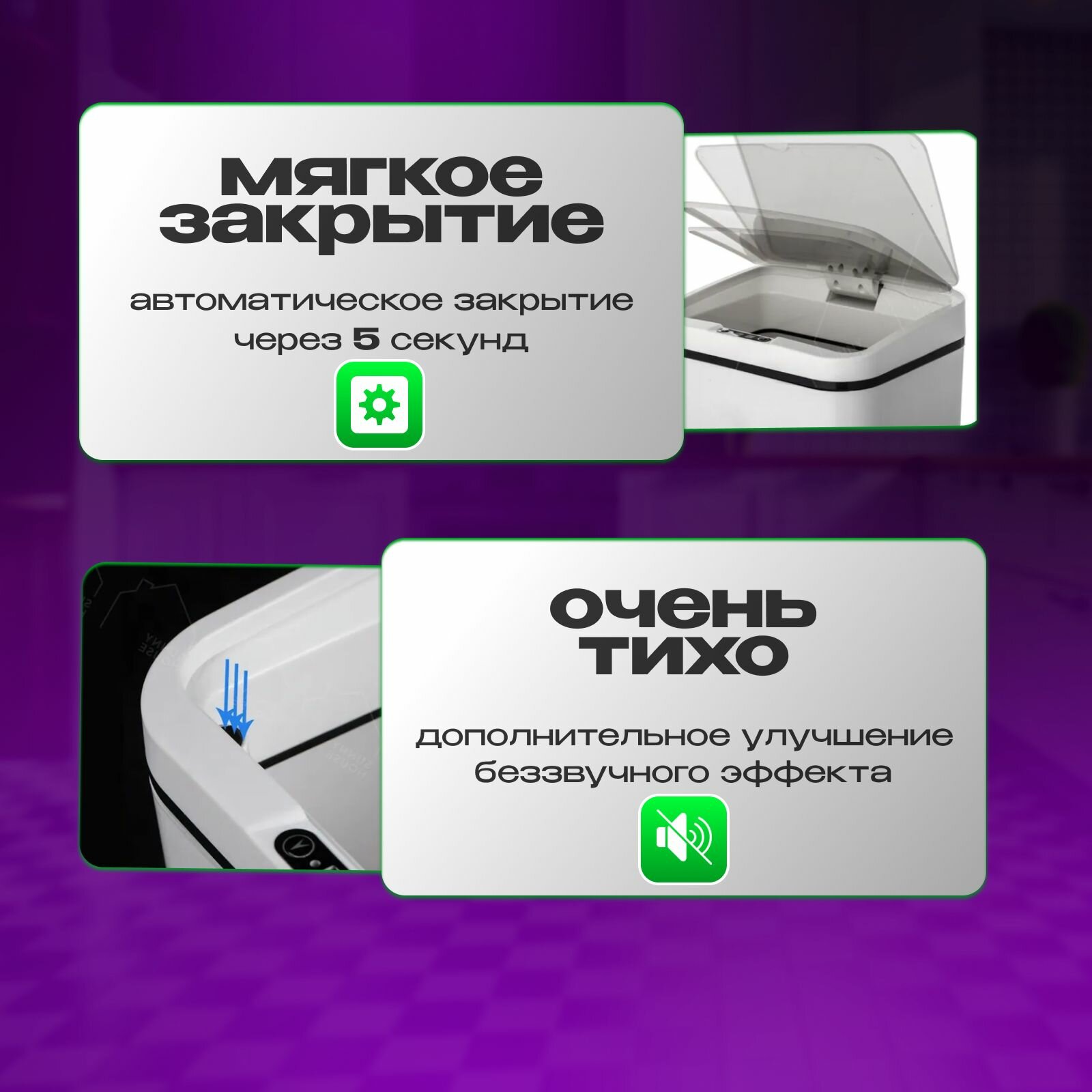 Умное мусорное ведро с сенсорной крышкой, автоматическое открывание, гигиеничное - для кухни и туалета — фото 1