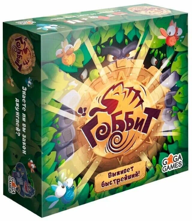 Настольная игра GaGa Games Гоббит