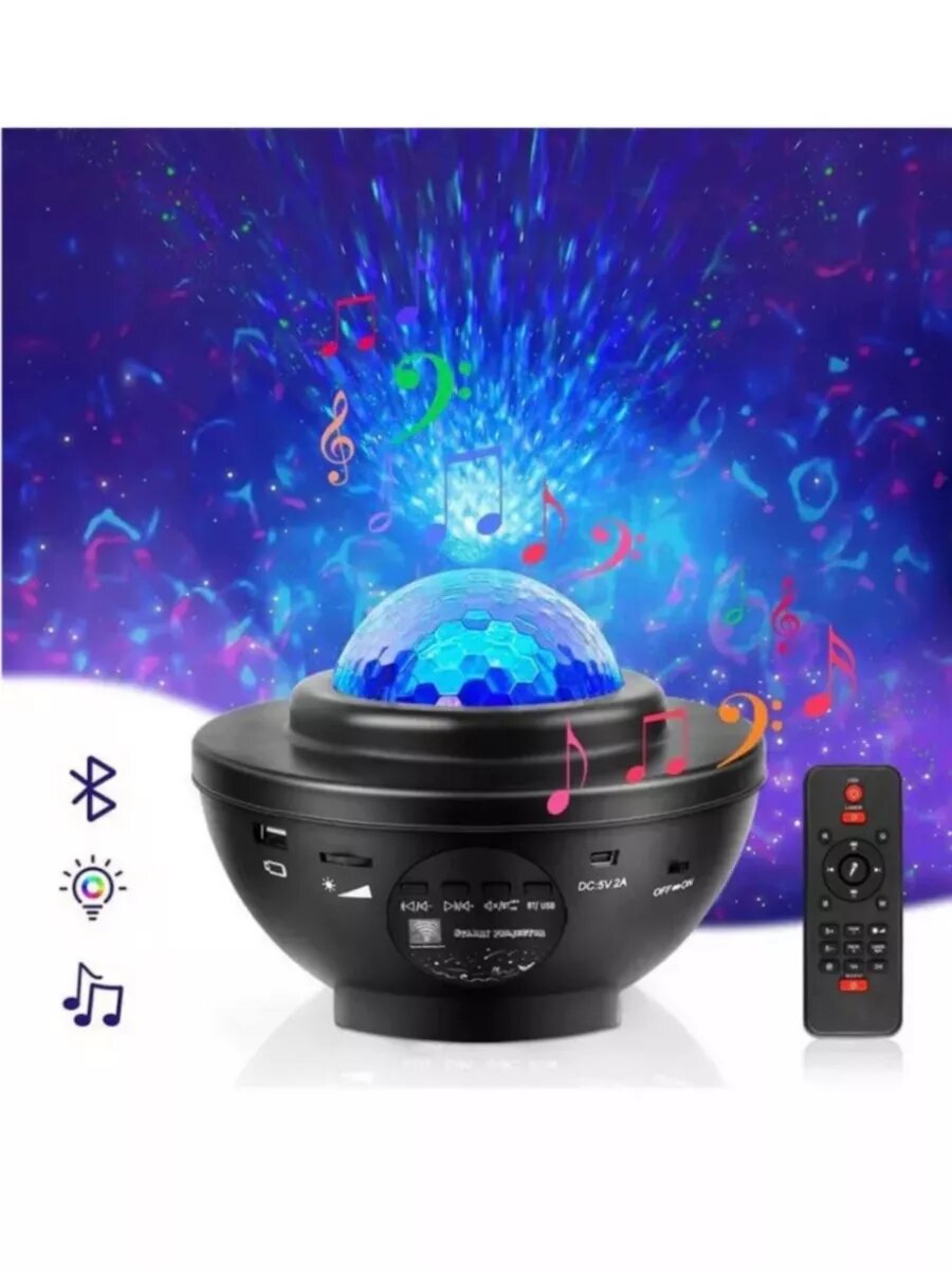 Ночник-проектор звездное небо с bluetooth
