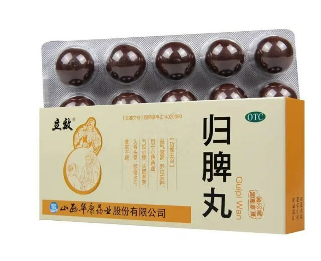 Пилюли "Гуй Пи Вань" (Guipi Wan) 10 пилюль