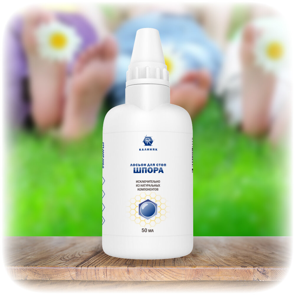 Лосьон "Шпора" Калиняк 50мл.