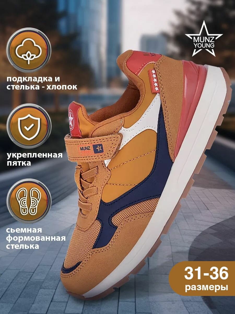 Кроссовки Школа 2024