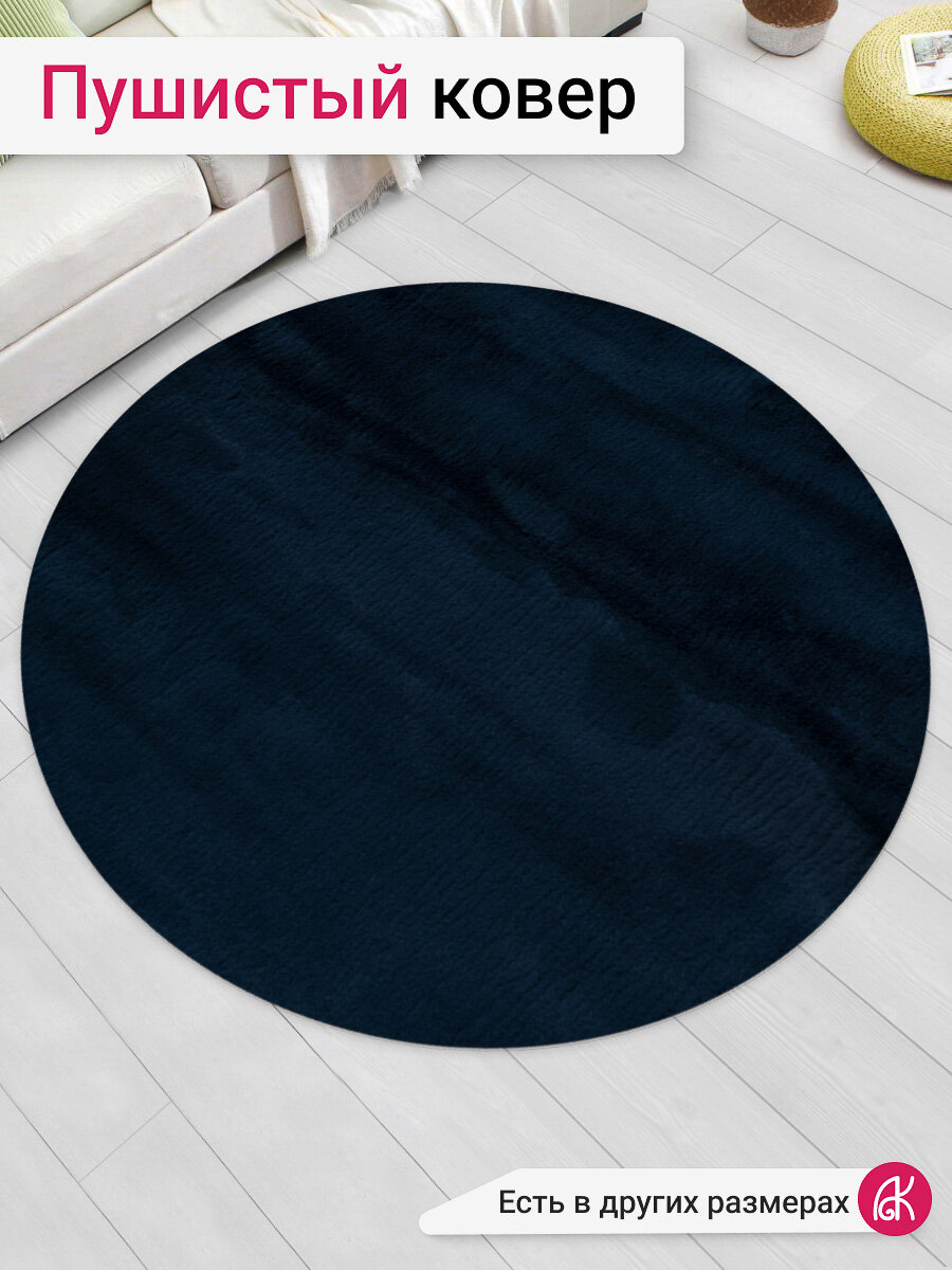 Ковер пушистый 180*180 см Rabbit Rex X24 круг