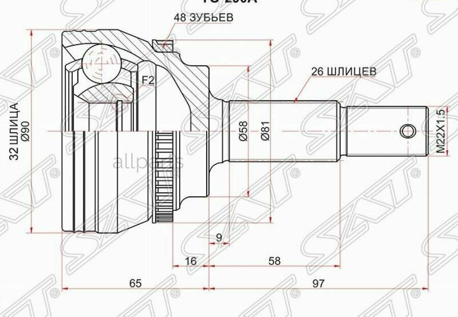 SAT TO-290A Шрус (Спереди/ Наруж) Lifan Solano 10-16