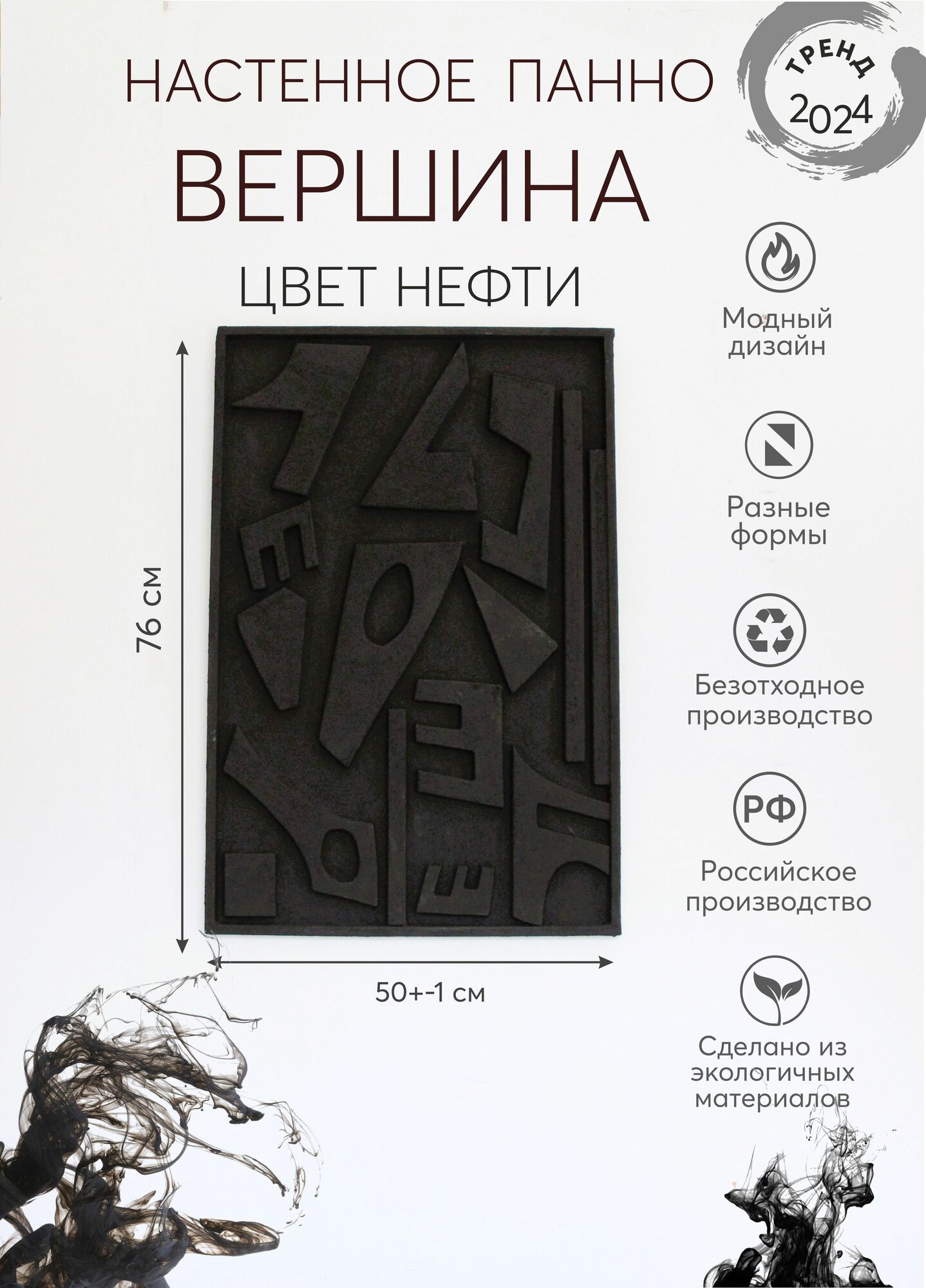 Рельефная картина Вершина для интерьера, объемный декор бренд Декорница