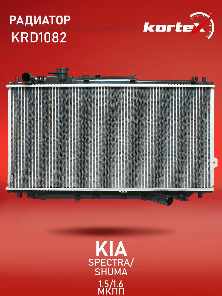 Радиатор МКПП КИА Каренс, Церато, Сефия, Шума XG1080, RB1081, MK1330