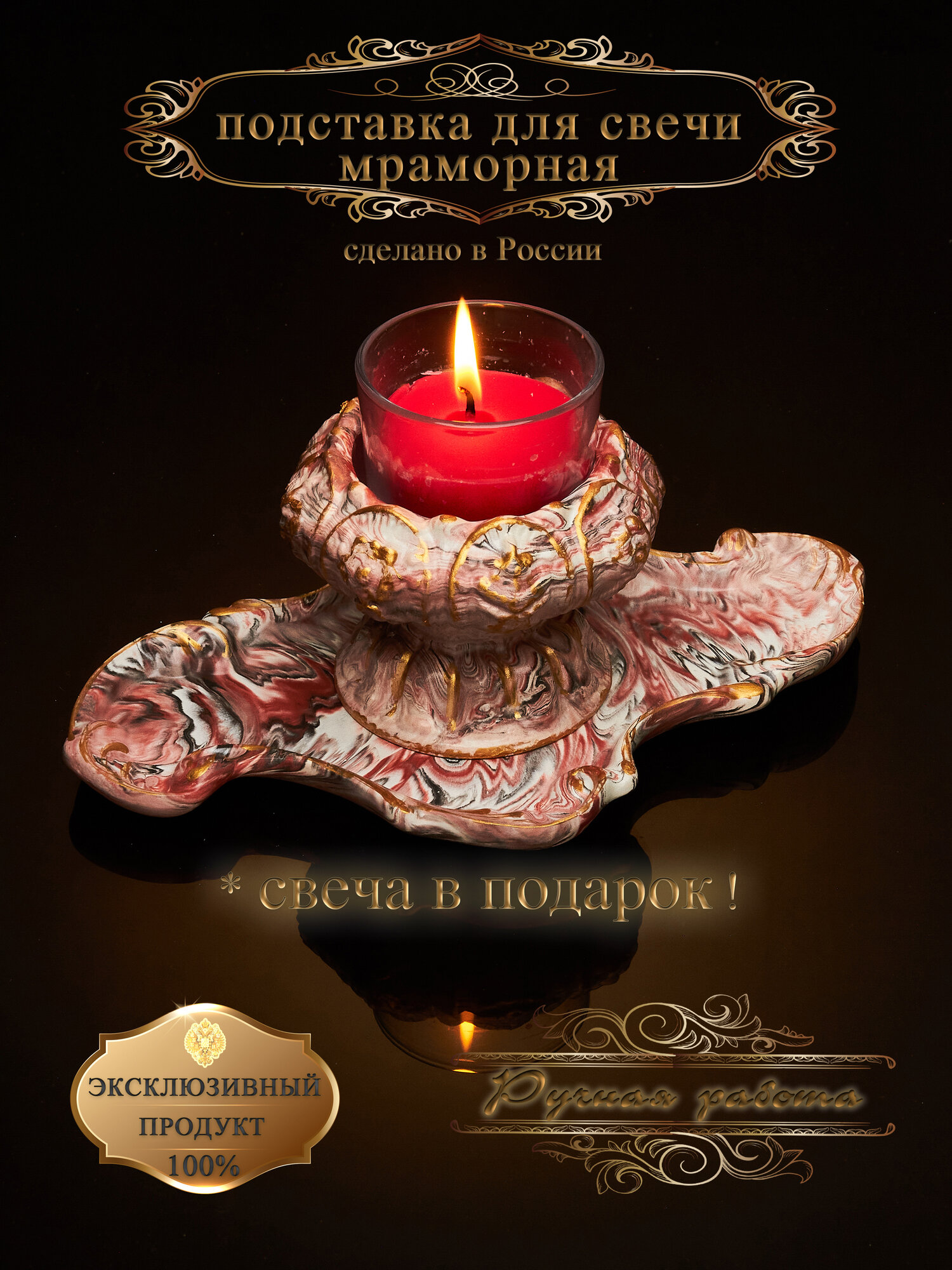 Мраморный подсвечник с подставкой ручной работы из розового камня с позолотой