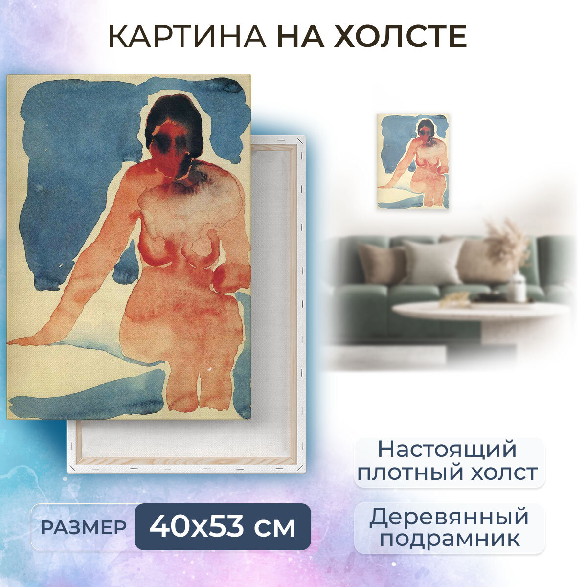 Картина на холсте с подрамником / OKeeffe Georgia - Seated Nude / ОКифф Джорджия