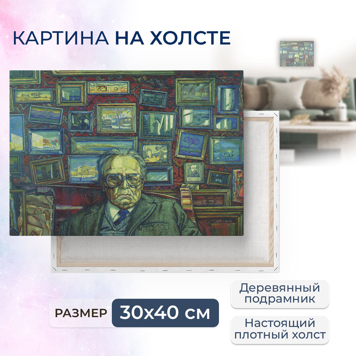 Картина на холсте с подрамником / Ромадин Николай Михайлович - Портрет отца, 1982