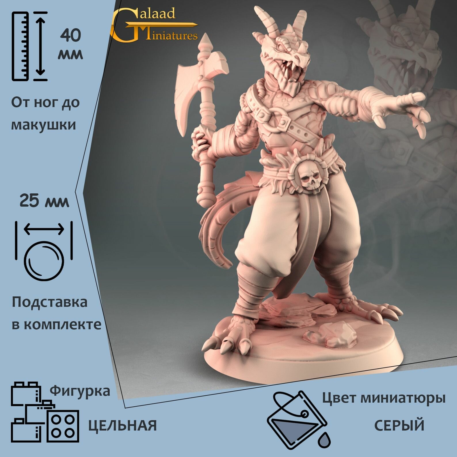 Драконорождённый воин для настольных игр, Pathfinder, DnD размер 40мм