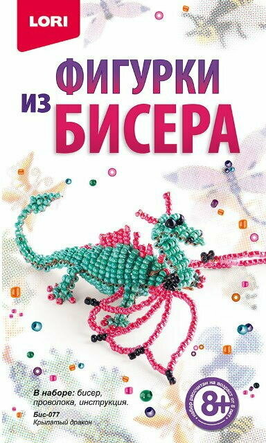 Фигурки из бисера "Крылатый дракон"