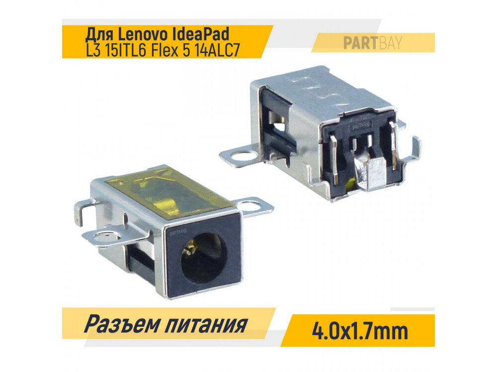 Разъем питания для Lenovo IdeaPad L3 15ITL6 Flex 5 14ALC7 4.0x1.7mm Под пайку