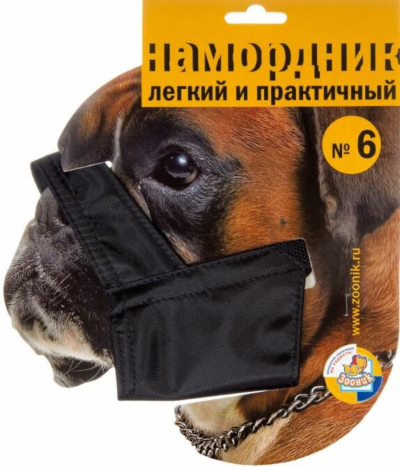 Зооник Намордник для собак матерчатый №6 (боксер)