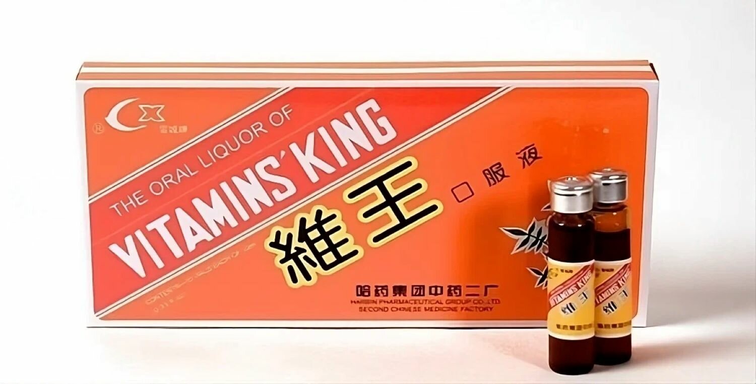 Китайский эликсир Царь Витамин Вэй Ван для поддержания и укрепления иммунитета, 10 флаконов по 10 мл