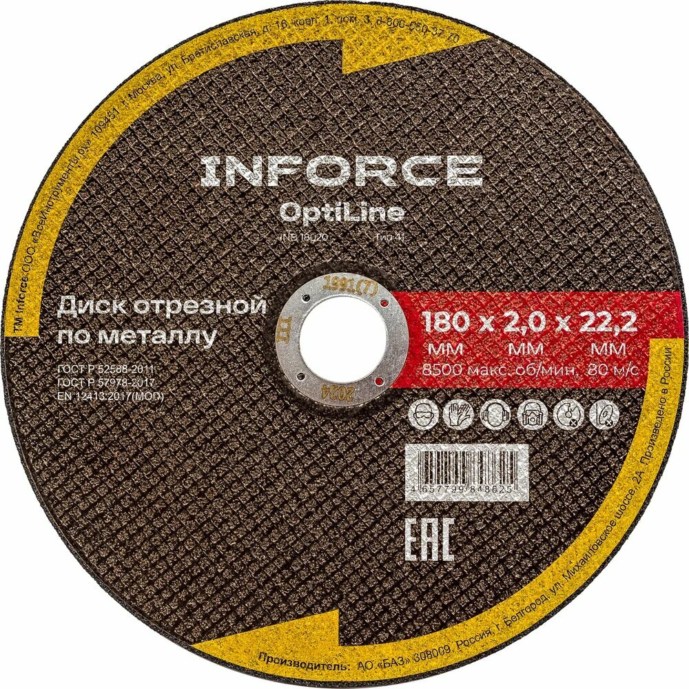Диск отрезной по металлу OptiLine (180x2.0x22.2 мм) Inforce INB18020, угловых шлифовальных