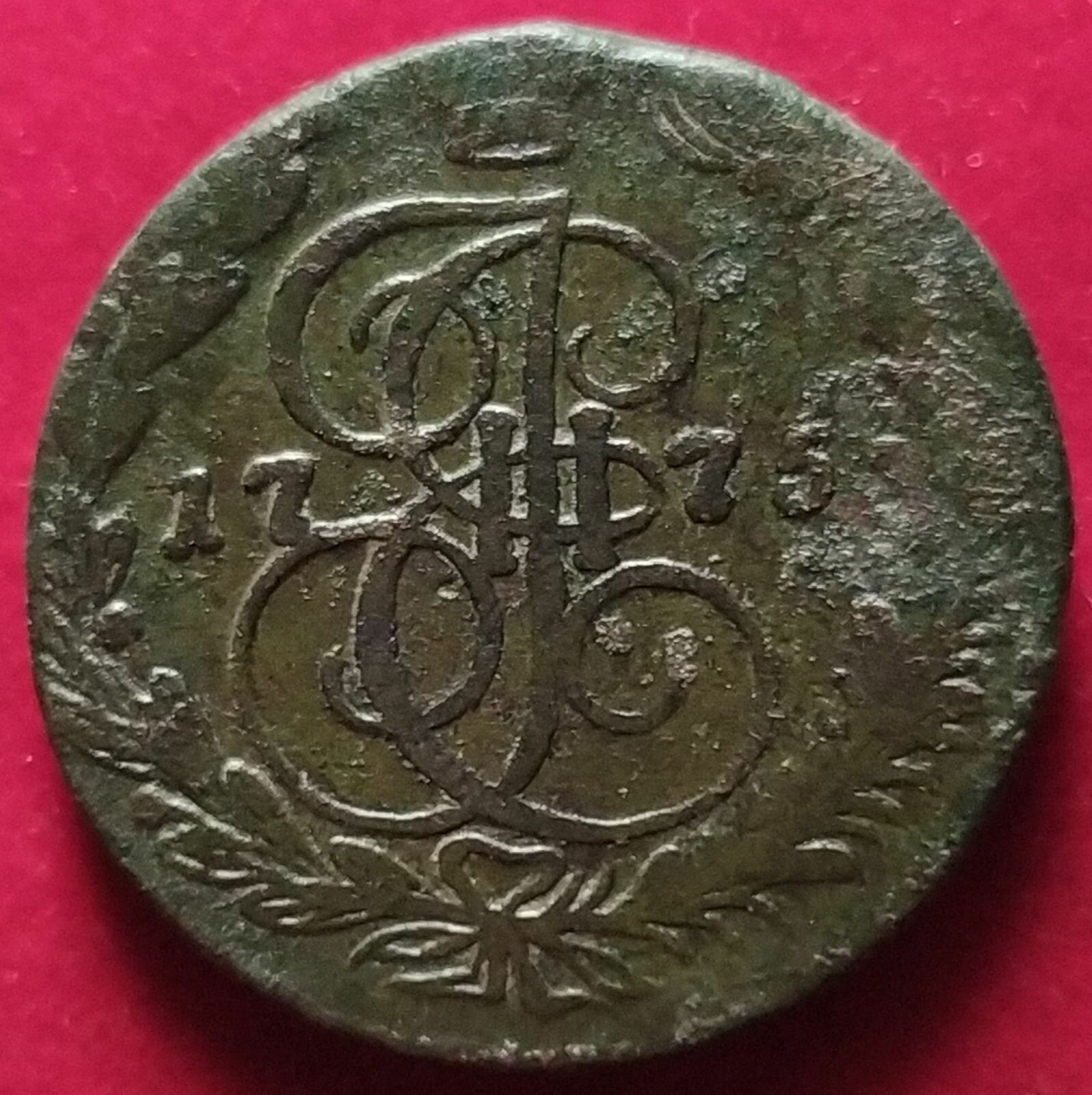 5 копеек 1775 год Н