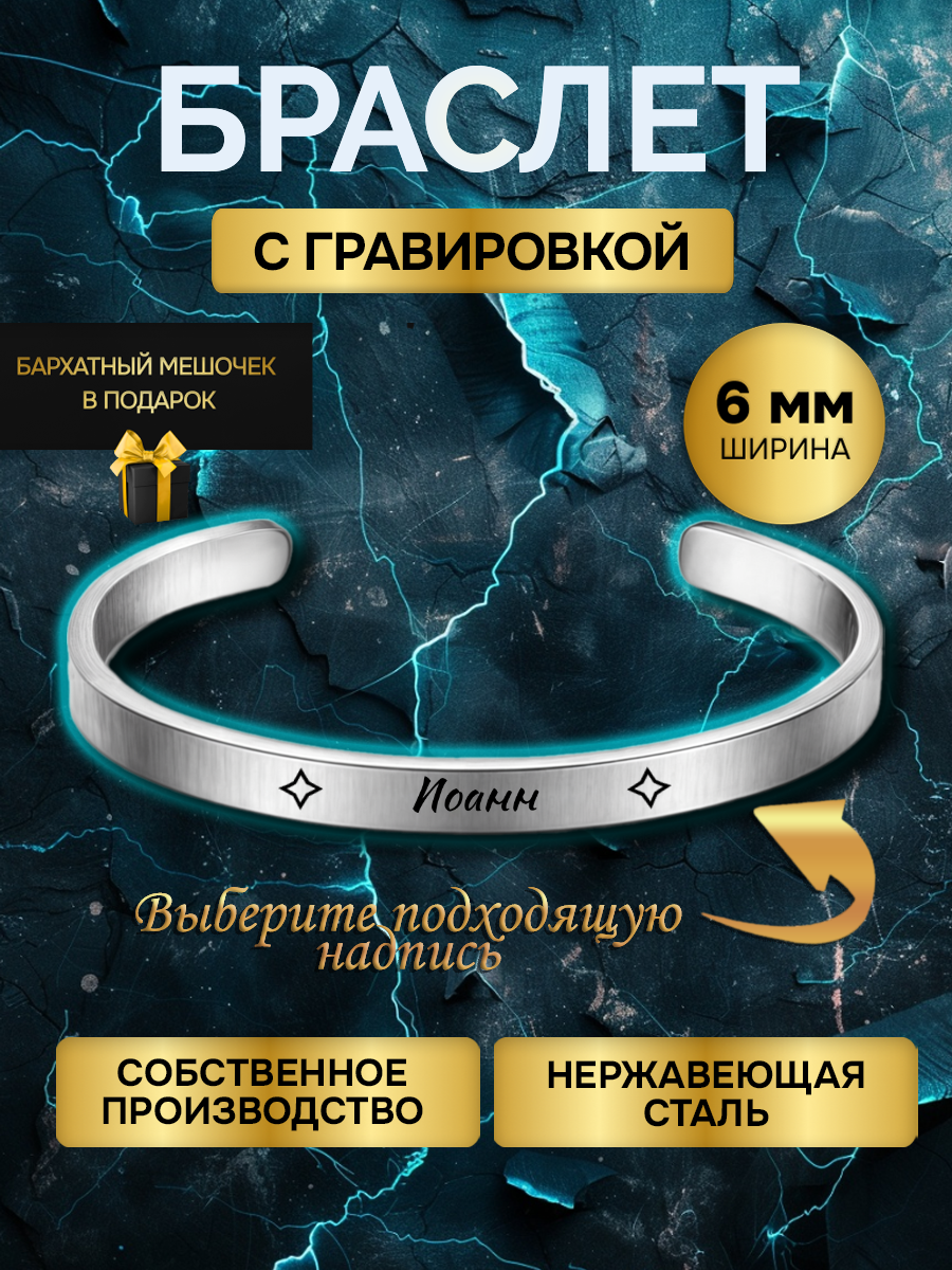 Жесткий браслет