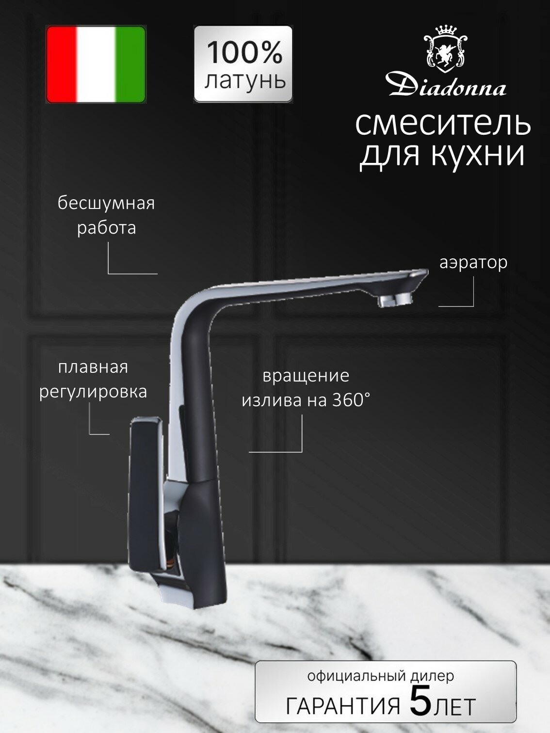 Смеситель на кухню Diadonna D86-443137BL высокий излив, картридж 35 мм, чёрный, крепление гайка