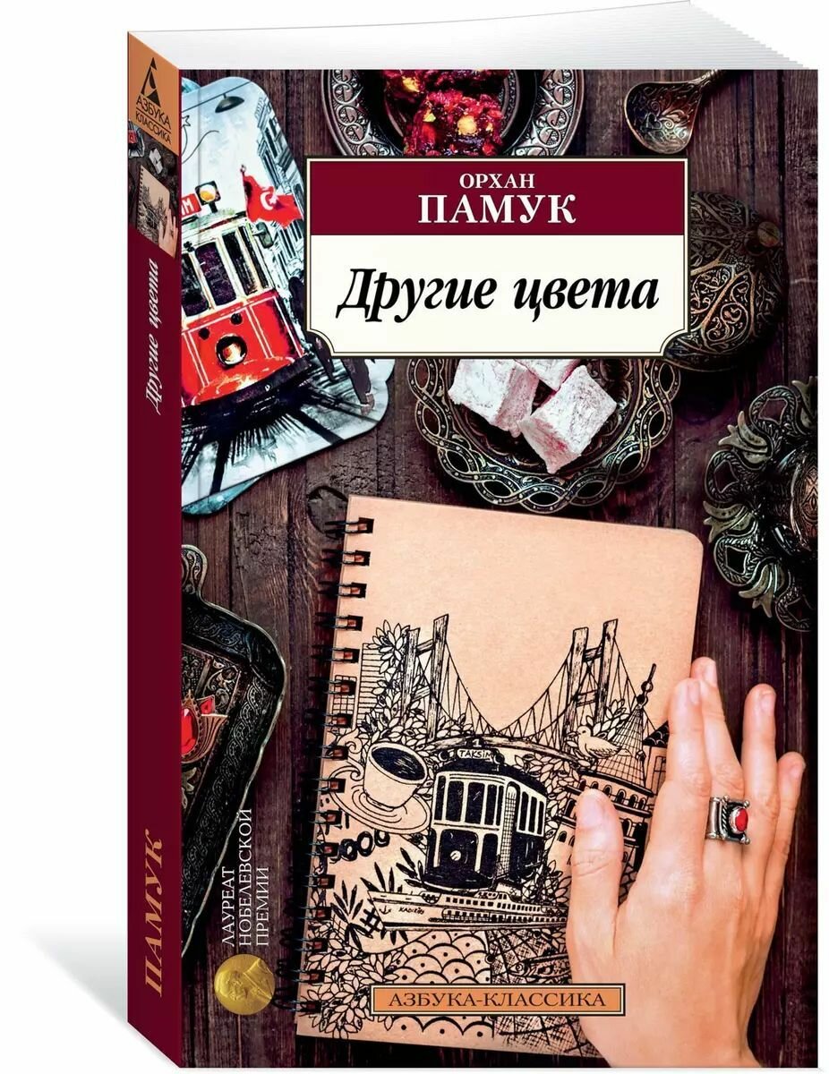 Другие цвета (мягк.)