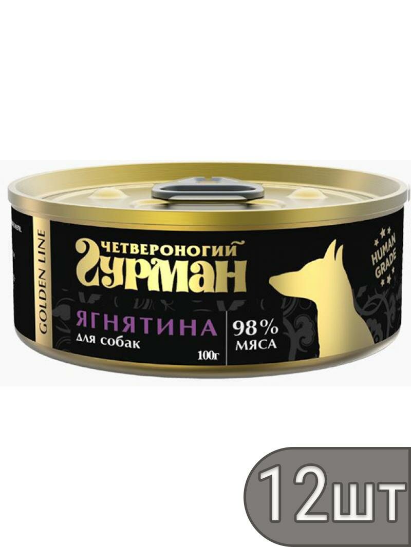 Четвероногий Гурман Набор 12 шт Консервы для собак , Голден Курица натуральная в желе, 100г 1.2 кг