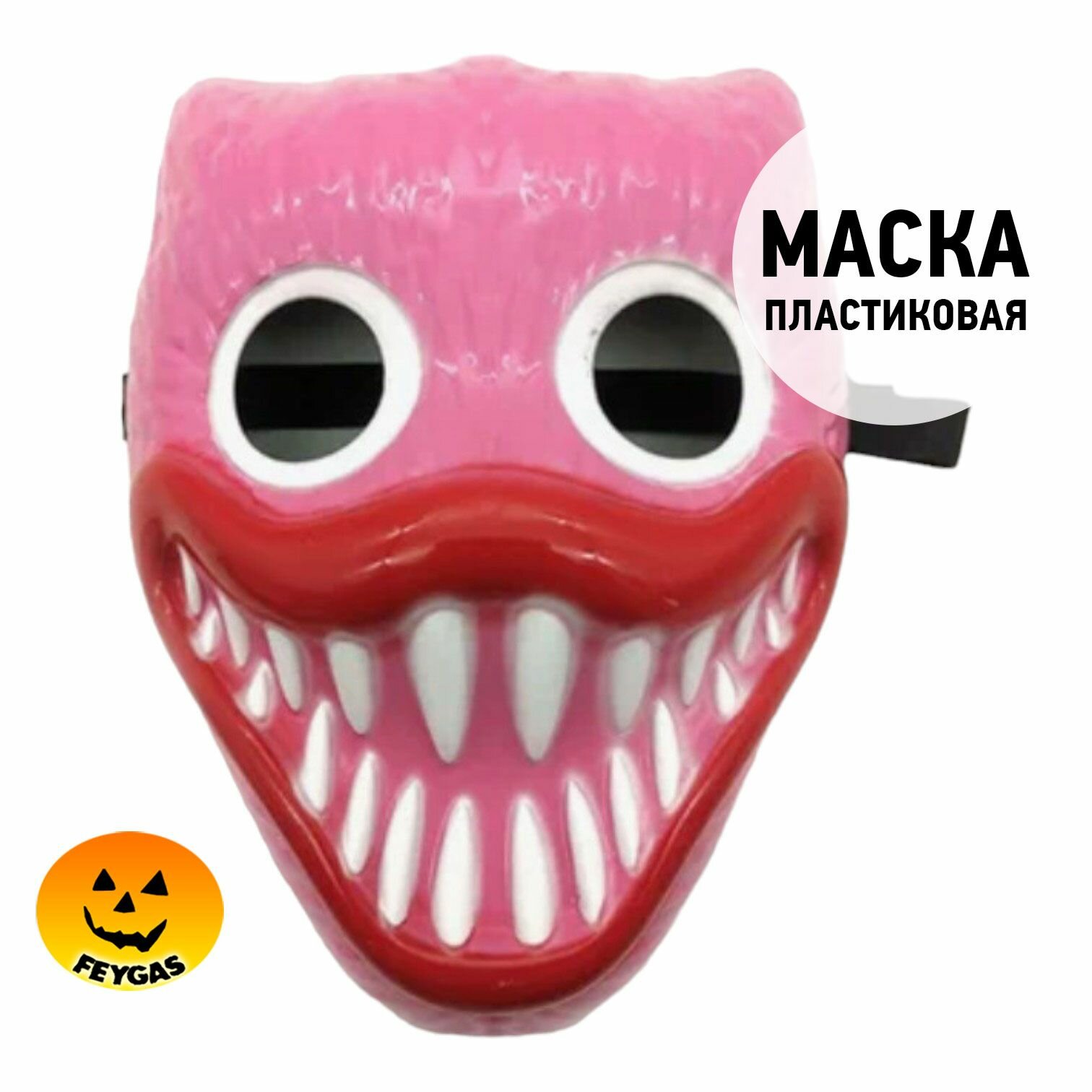 Пластиковая маска Киси-Миси
