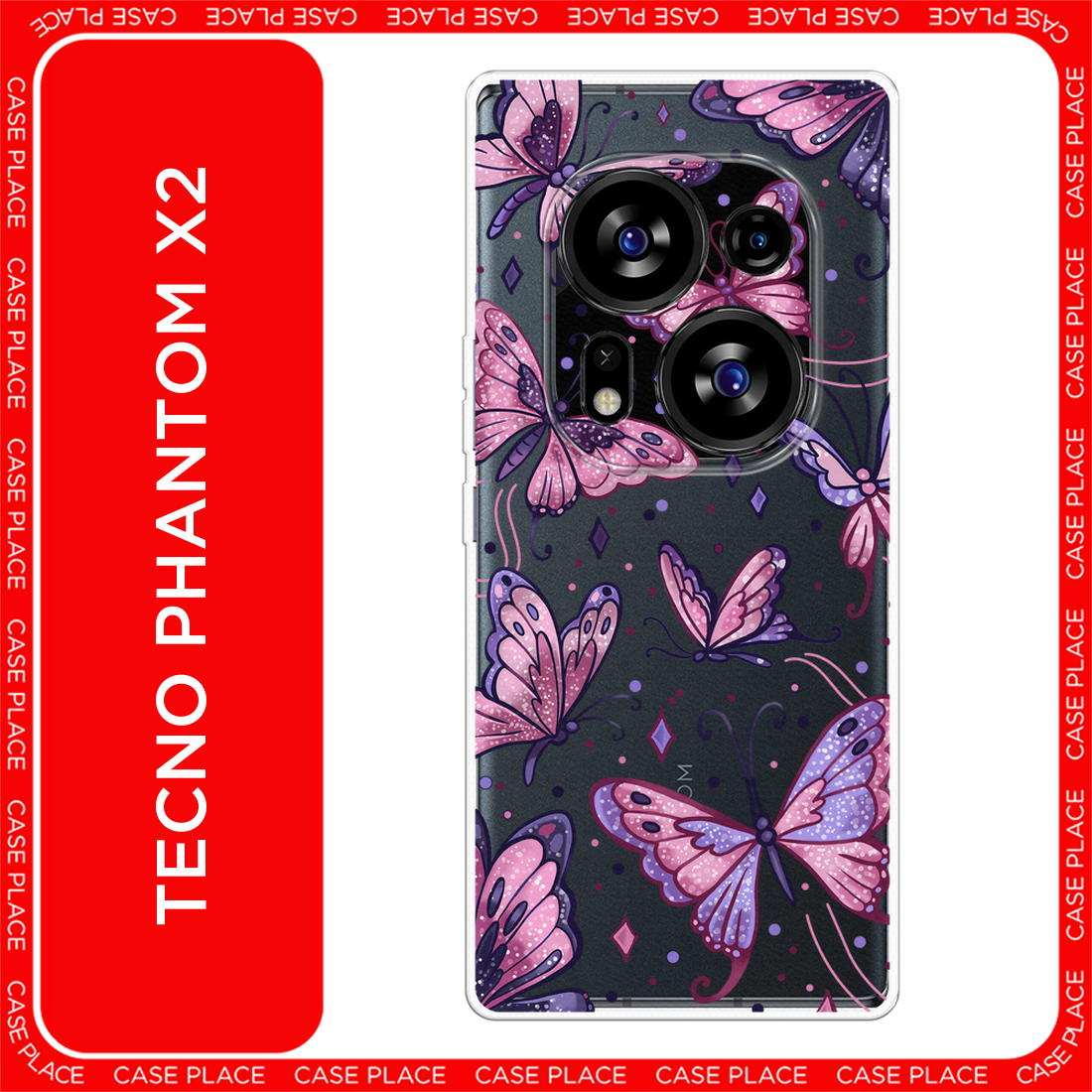 Чехол на Tecno Phantom X2/X2 Pro / Текно Фантом X2/X2 Про с принтом Фиолетовые бабочки, прозрачный