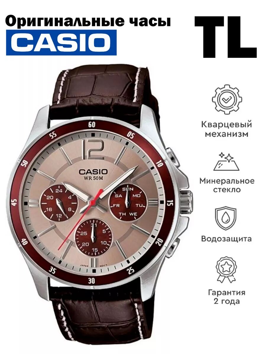 Наручные часы