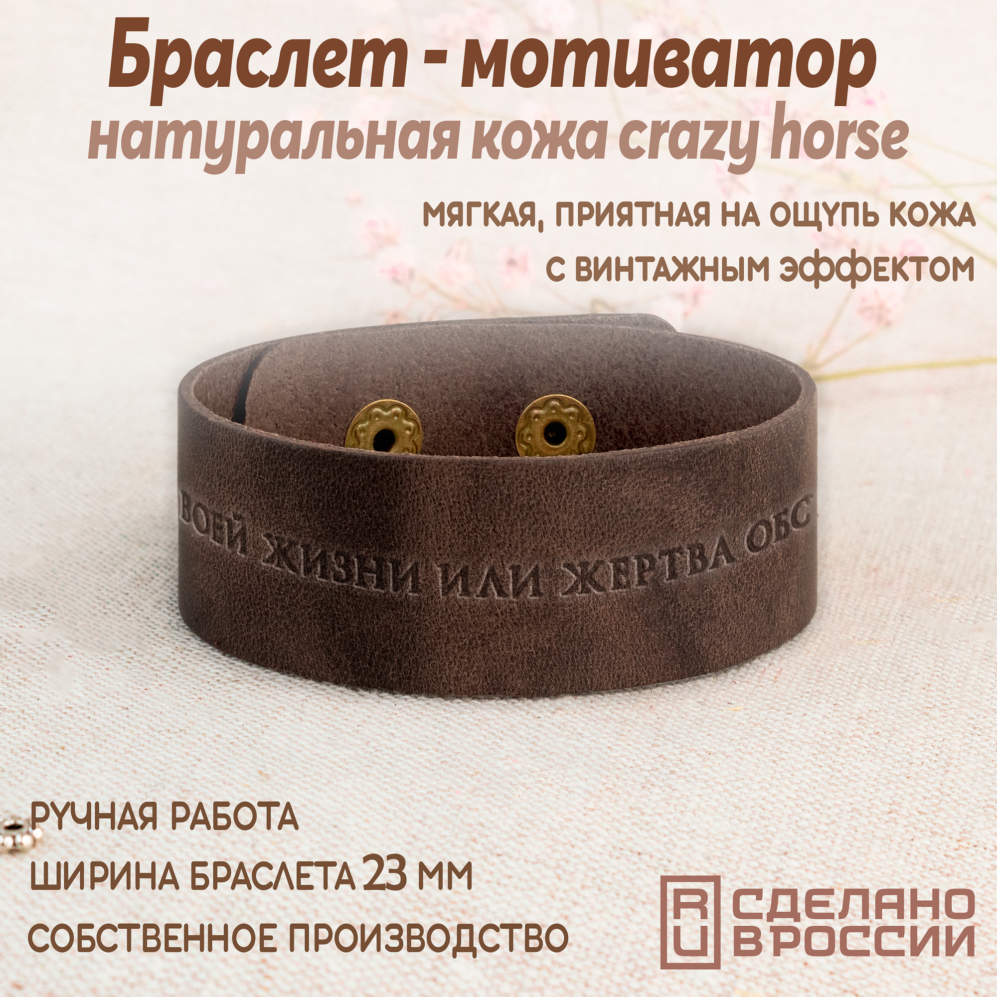 Браслет